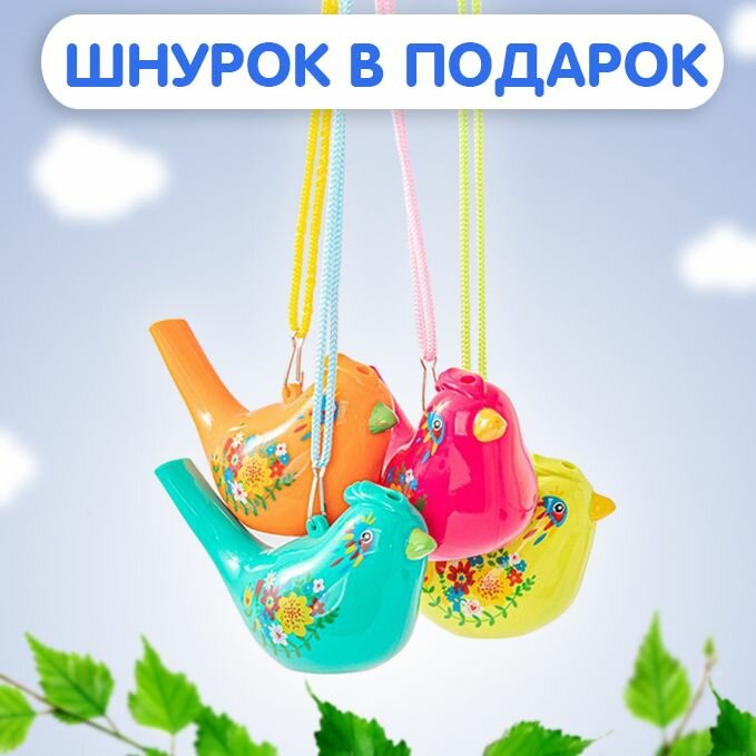 Свистулька птичка, свисток, музыкальная игрушка детская