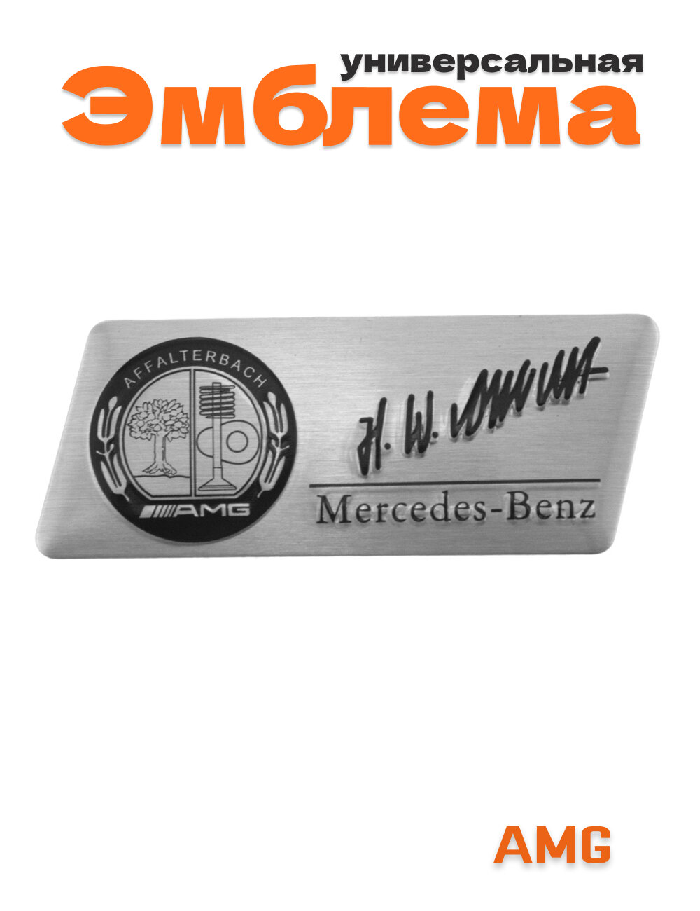 Шильдик для Mercedes AMG 40х18 мм.