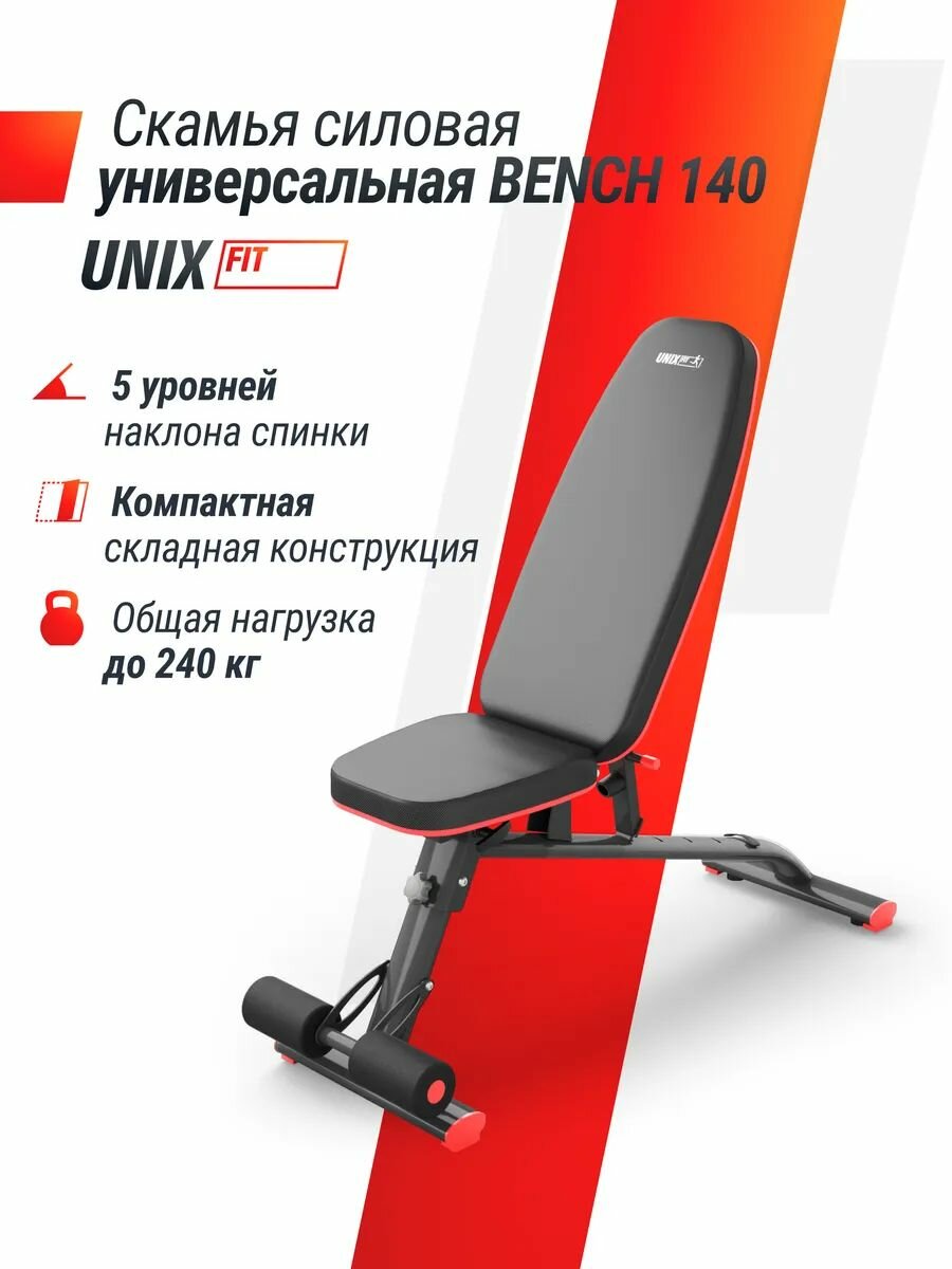 Силовая скамья