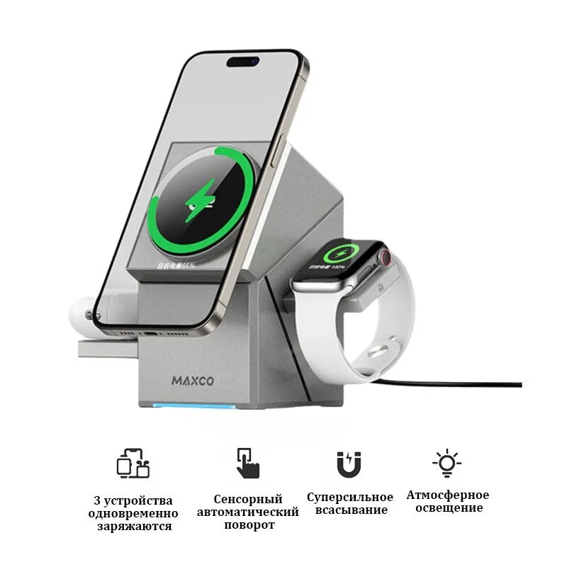Настольная зарядная станция 3-в-1 для мобильных телефонов