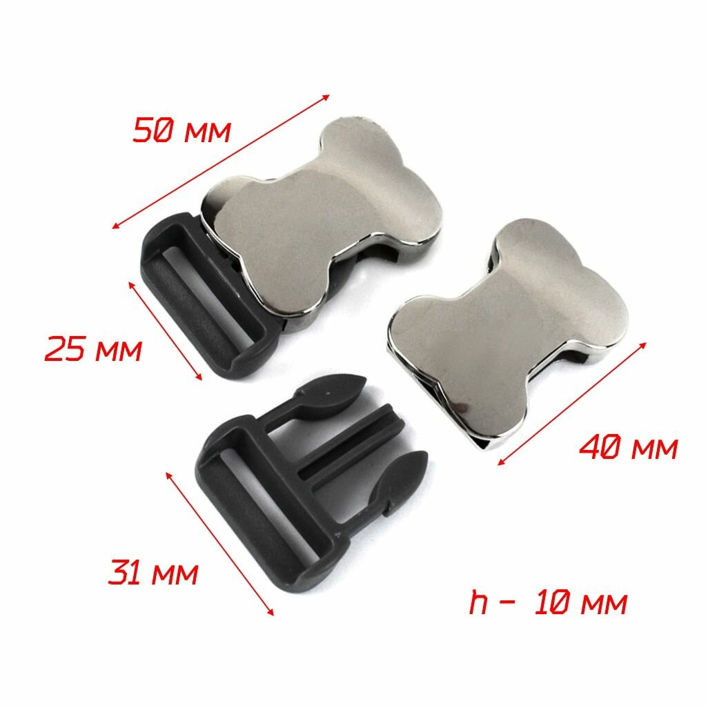 Застежка - фастекс комбинированная метал+пластик, "косточка" под ленту 25 мм, 2 штуки