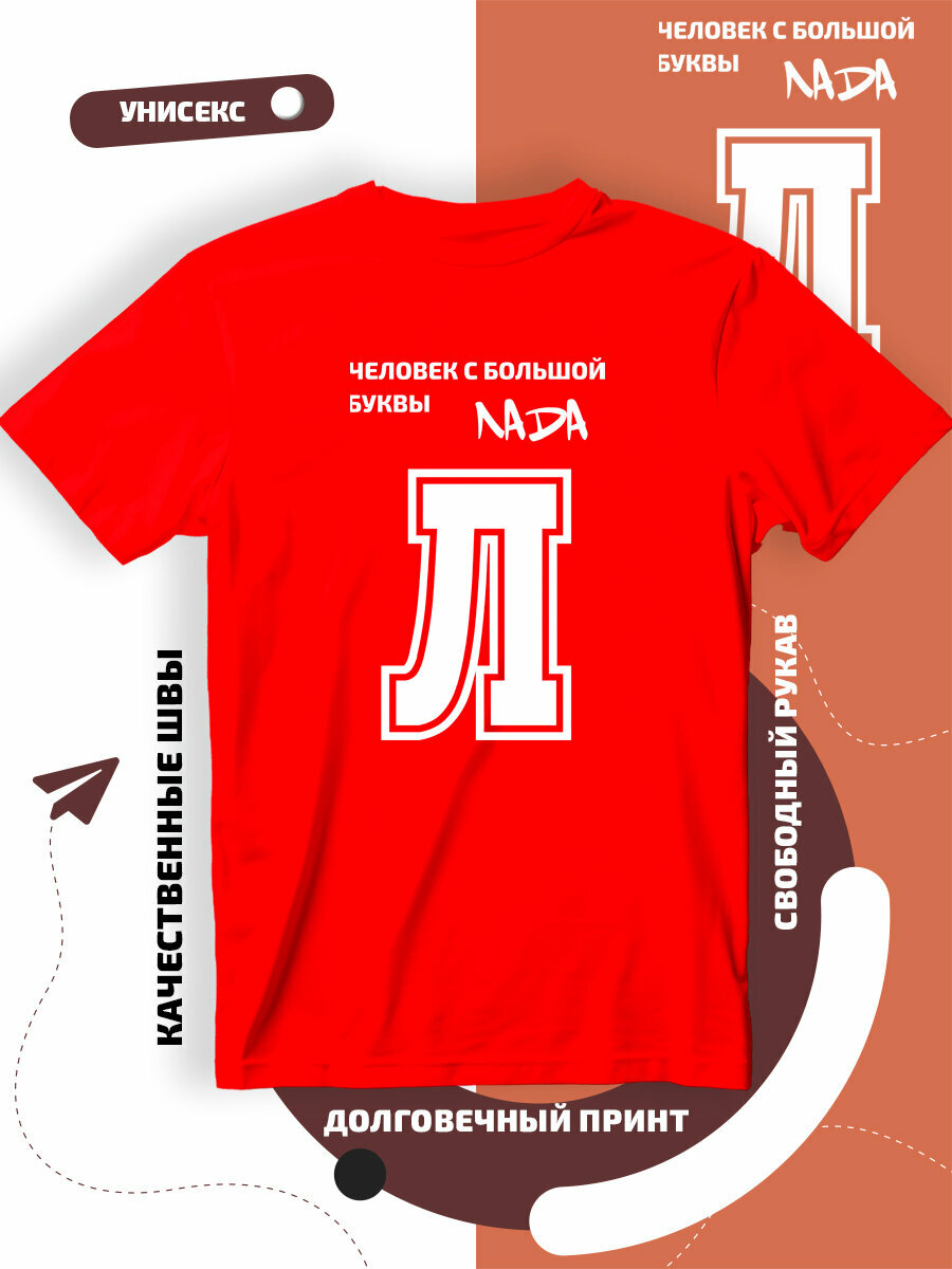 Футболка с принтом имя Владислава Лада