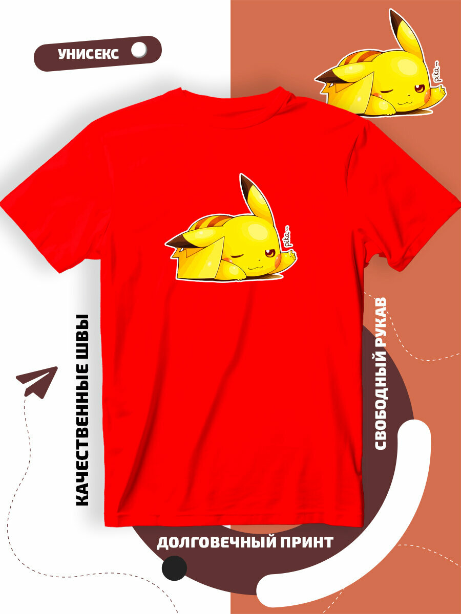 Футболка Покемон Пикачу