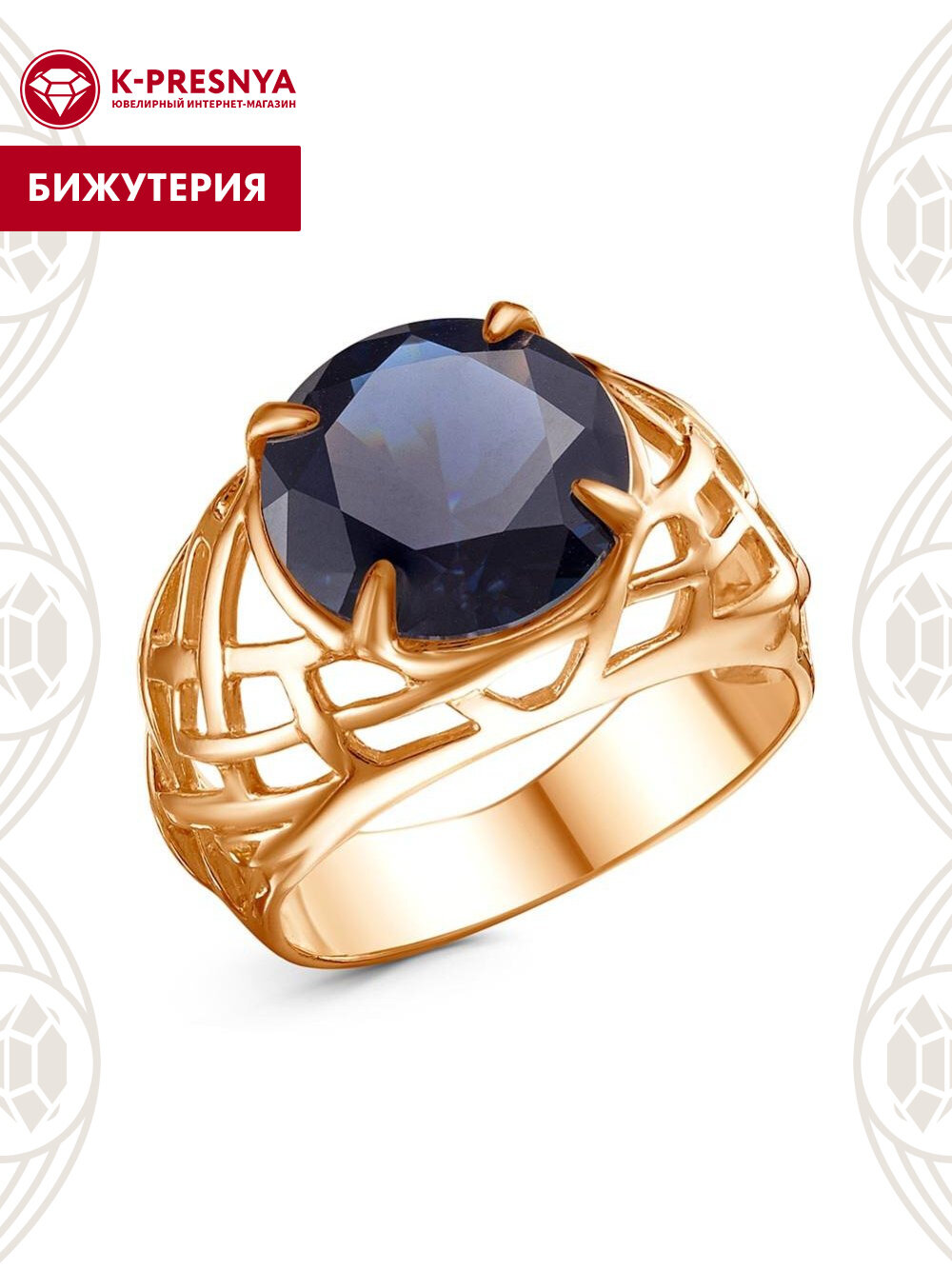 Кольцо, ситалл