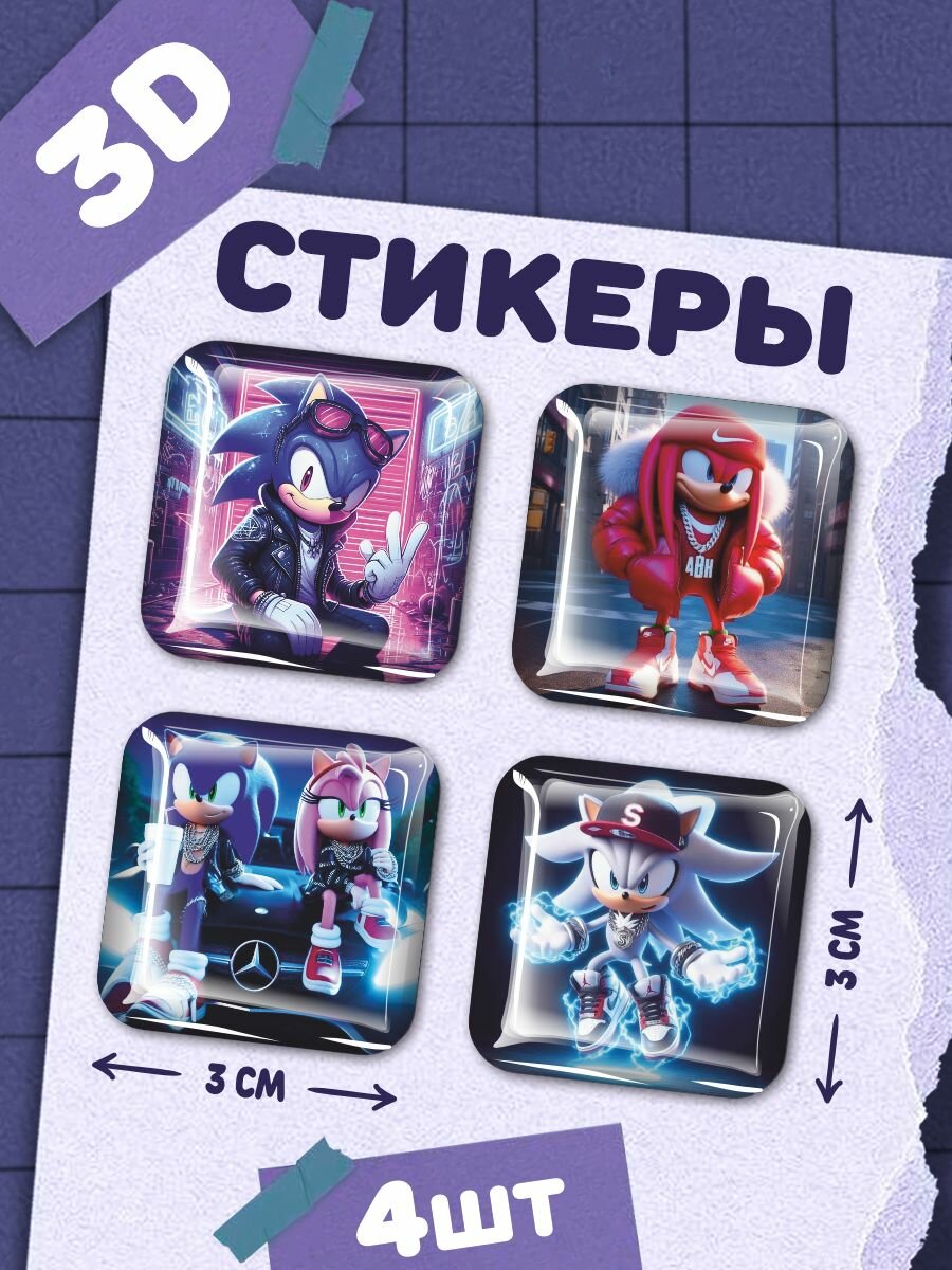 Наклейки на телефон 3д стикеры Соник 3