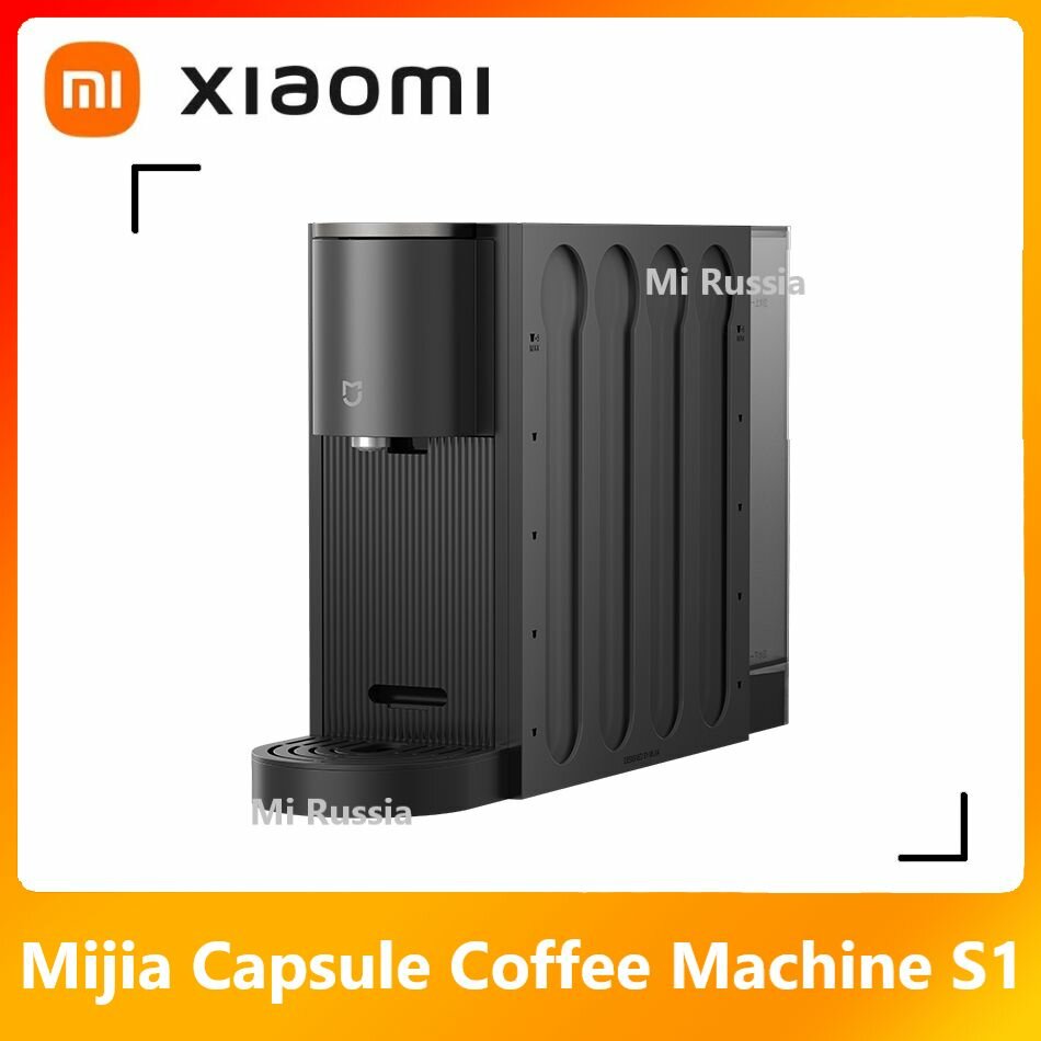 Капсульная кофемашина