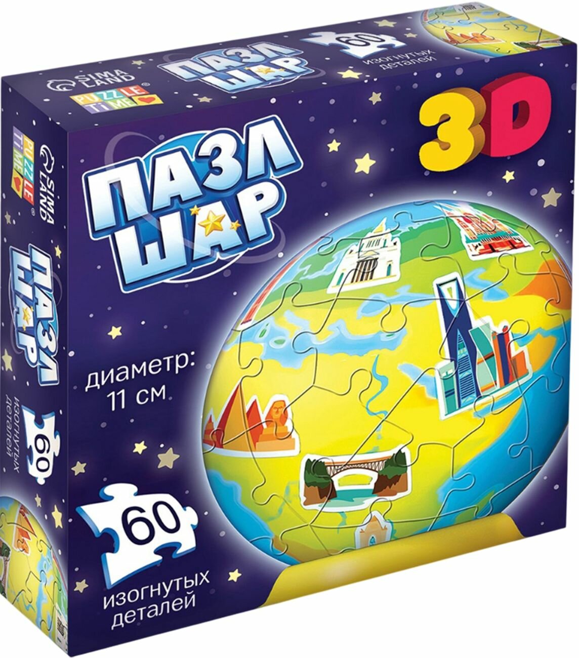 Пазл-шар 3D "Планета Земля", развивающая головоломка для детей, паззл объемный из 60 изогнутых деталей