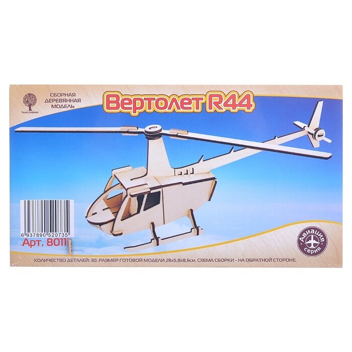 Сборная модель VGA Wooden Toys "Вертолет R44" (80111)