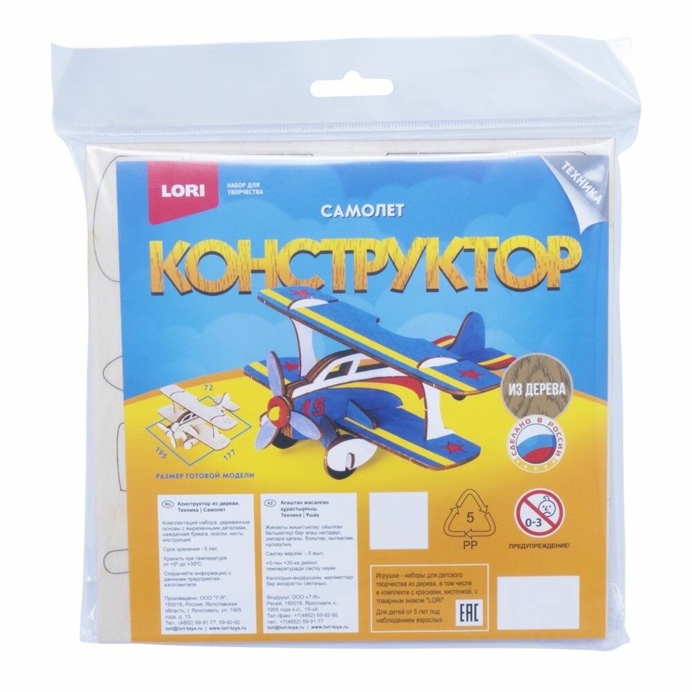 Сборная модель LORI Техника, Самолет (Фн-027)