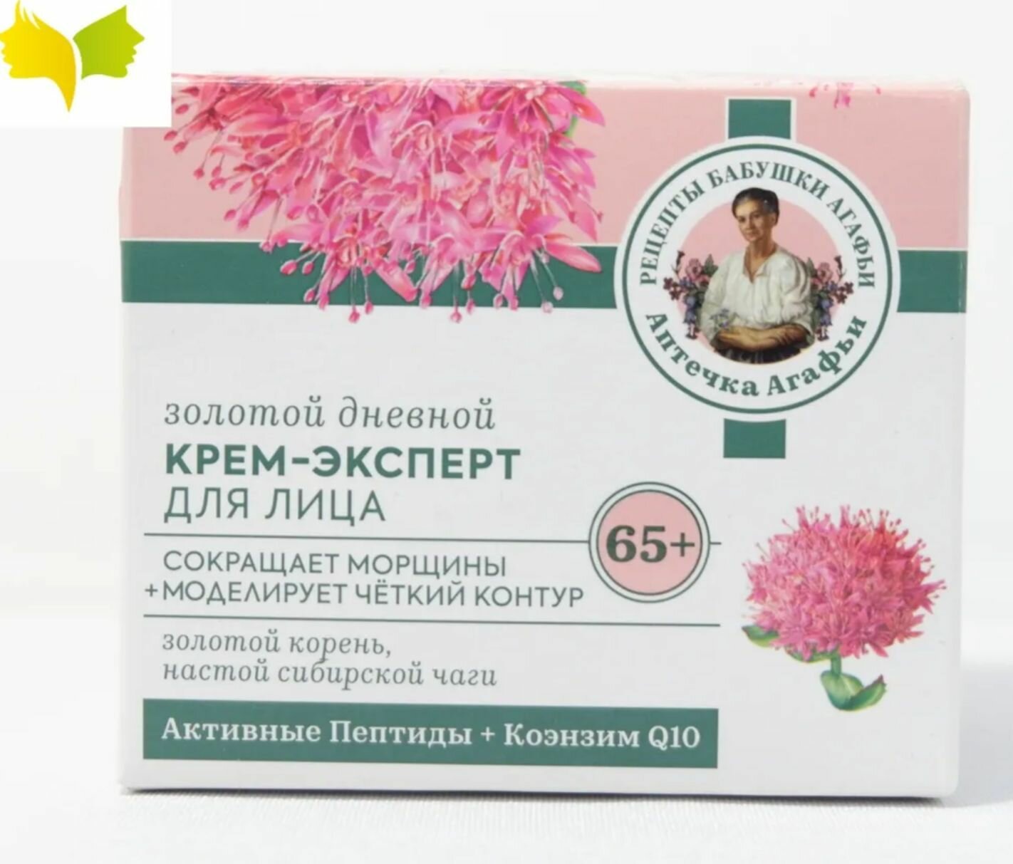 Крем-эксперт для лица аптечка агафьи золотой, дневной, от 65 лет, 50 мл