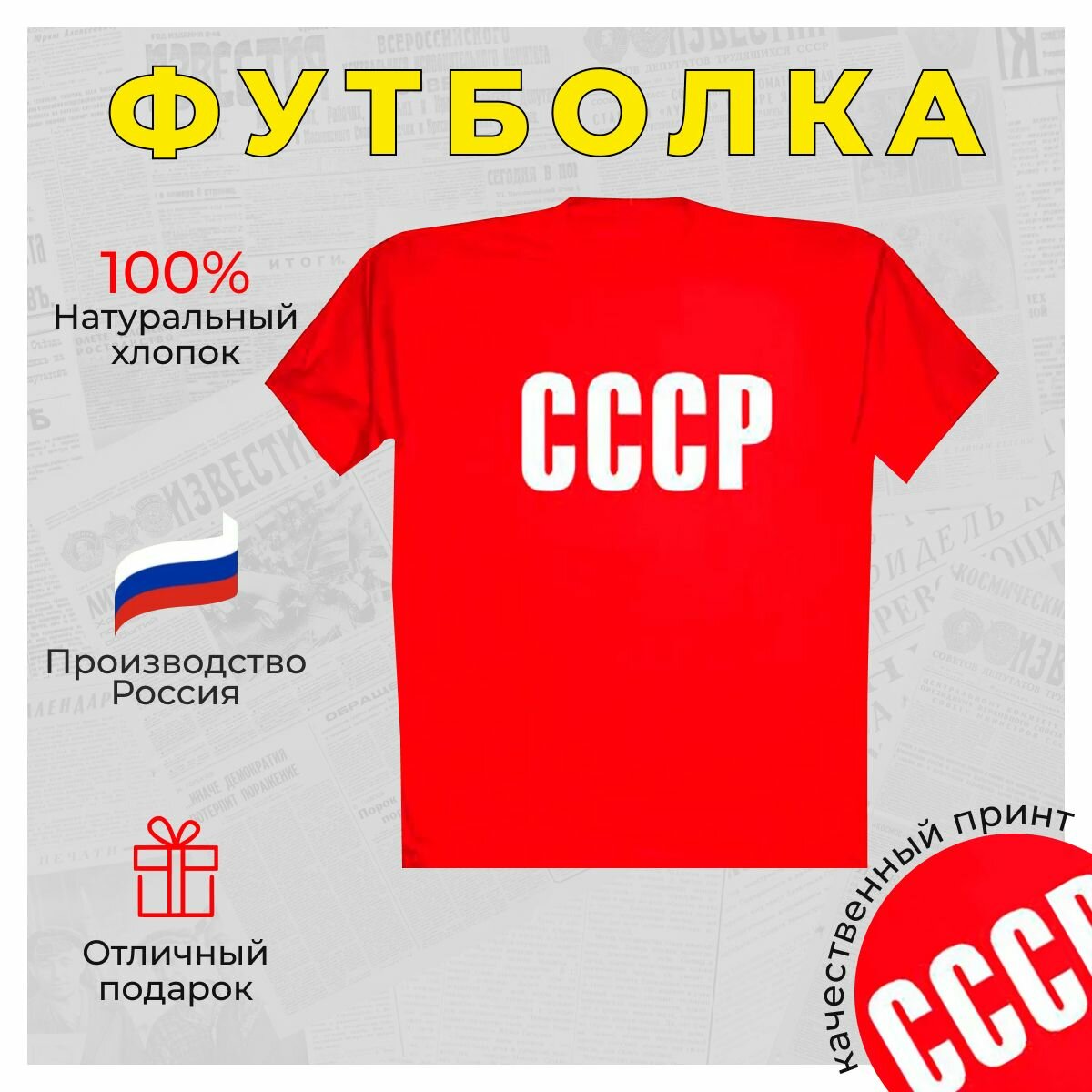 Футболка