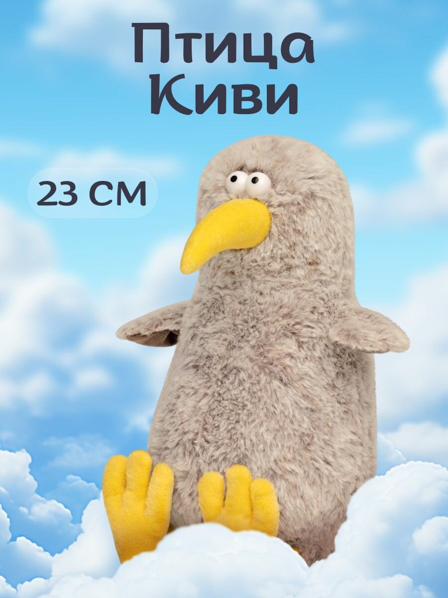 Мягкая игрушка MAXITOYS Птица Киви