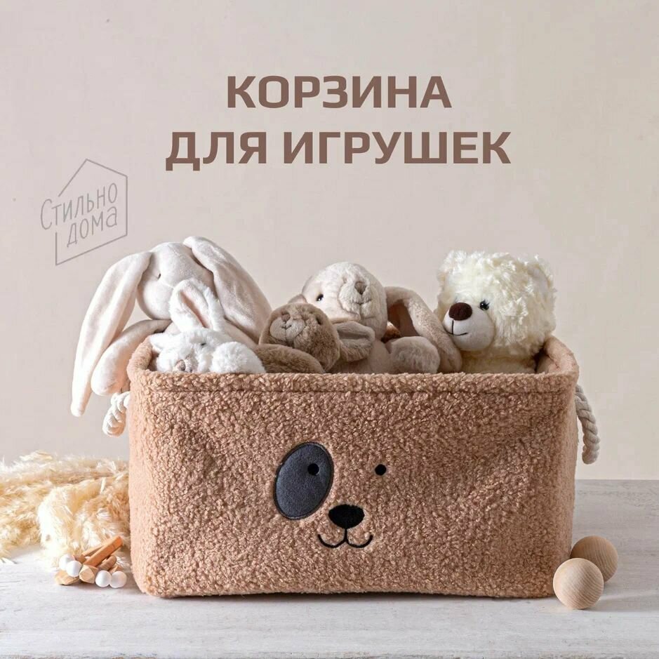 Корзина для хранения игрушек и белья букле Тедди