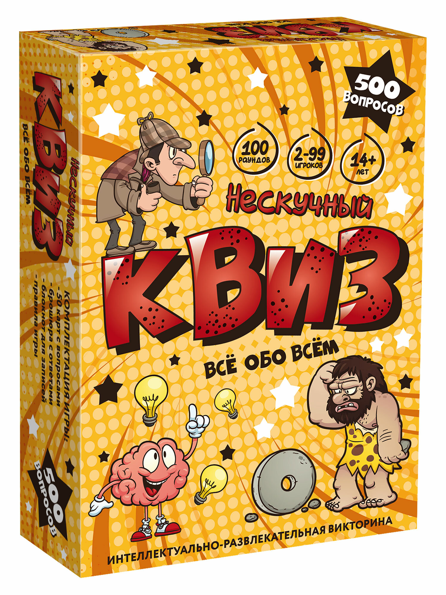 Игра Нескучный Квиз Всё обо всём