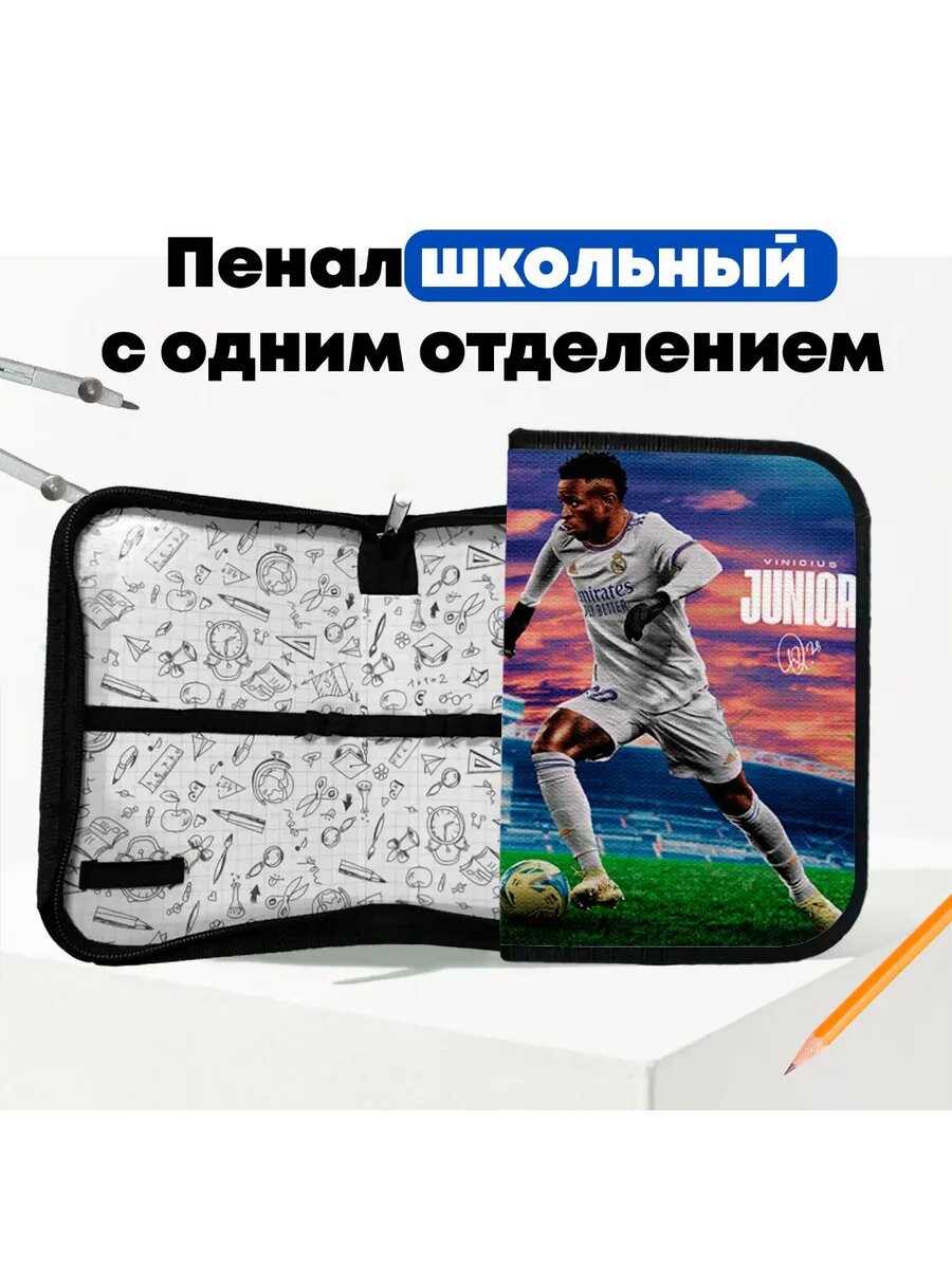 Школьный пенал Винисиус Жуниор
