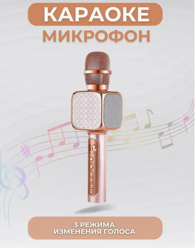 Беспроводной караоке-микрофон с функцией изменения голоса / Розовый，Оригинальное производство，Настоящая