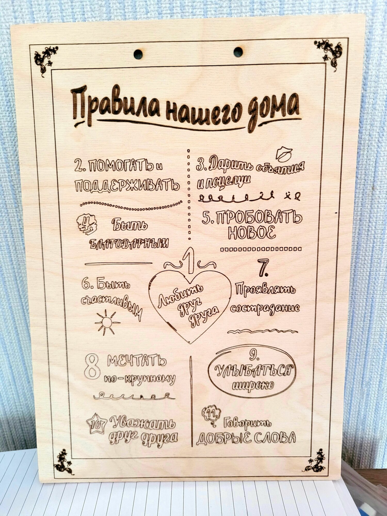 Деревянная табличка Правила дома