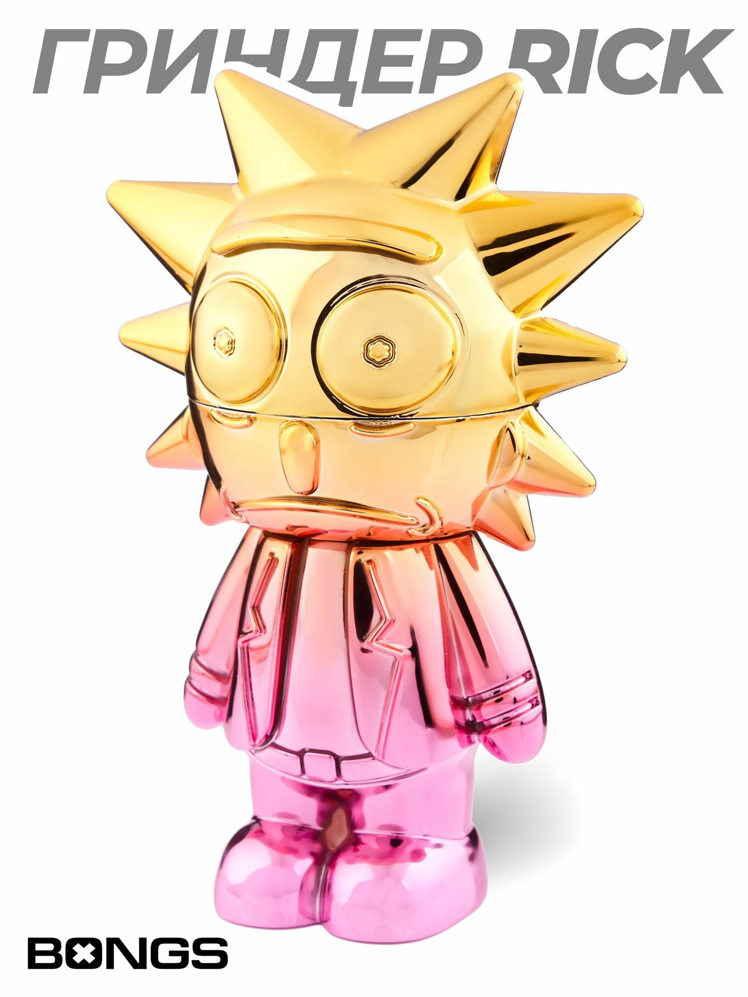Гриндер Rick and Morty 12 СМ Pink Gold для измельчения