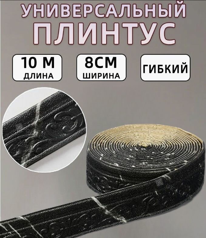 Самоклеящийся бордюр для стен — 10 м, 1 шт, декоративная отделка
