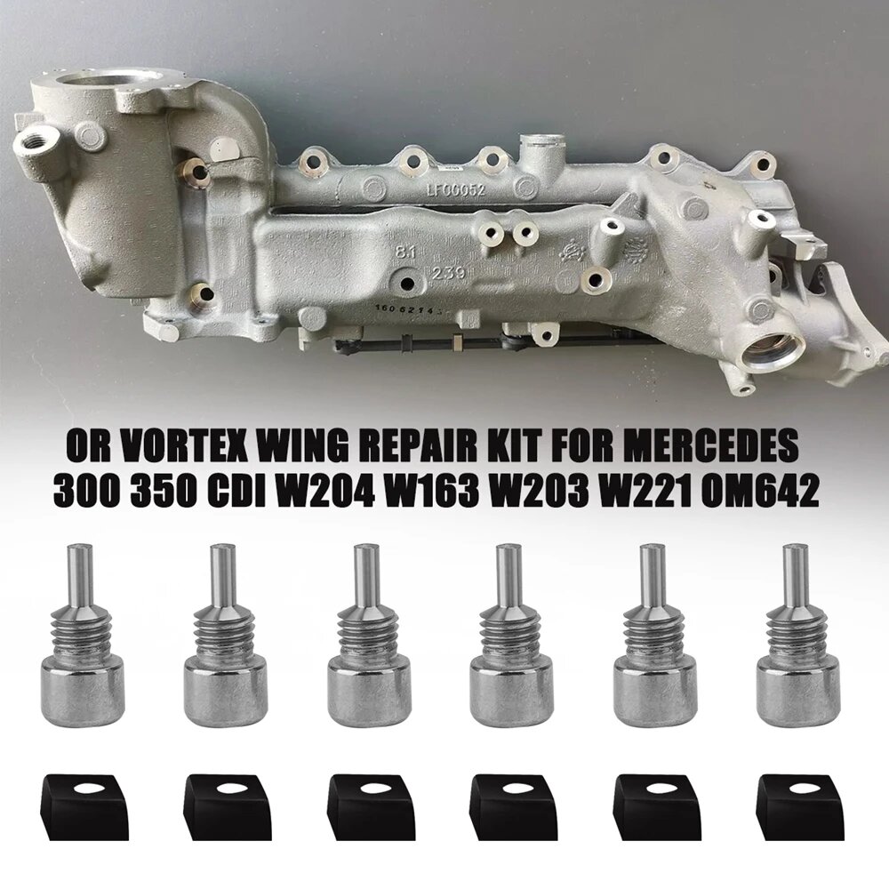 Ремкомплект вихревой заслонки Vortex Wing, 6 шт, для Mercedes 300 350 CDI W204 W163 W203 W221 OM642, аксессуар
