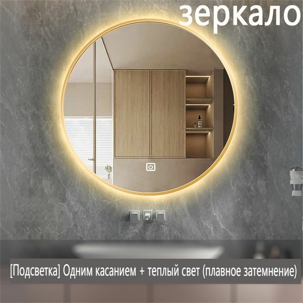 Зеркало для ванной