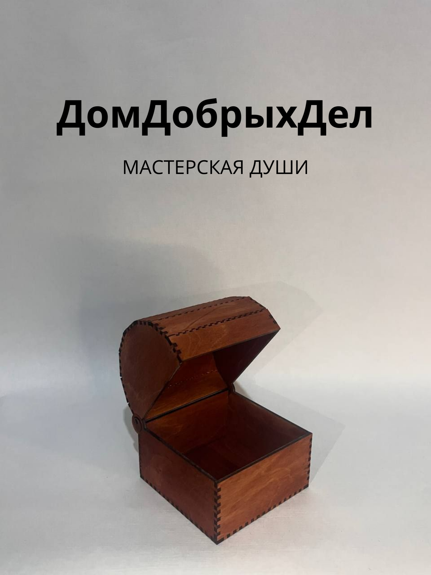 Деревянный сундучок "Сокровищ", для конкурсов, игр, небольшой, крашеный
