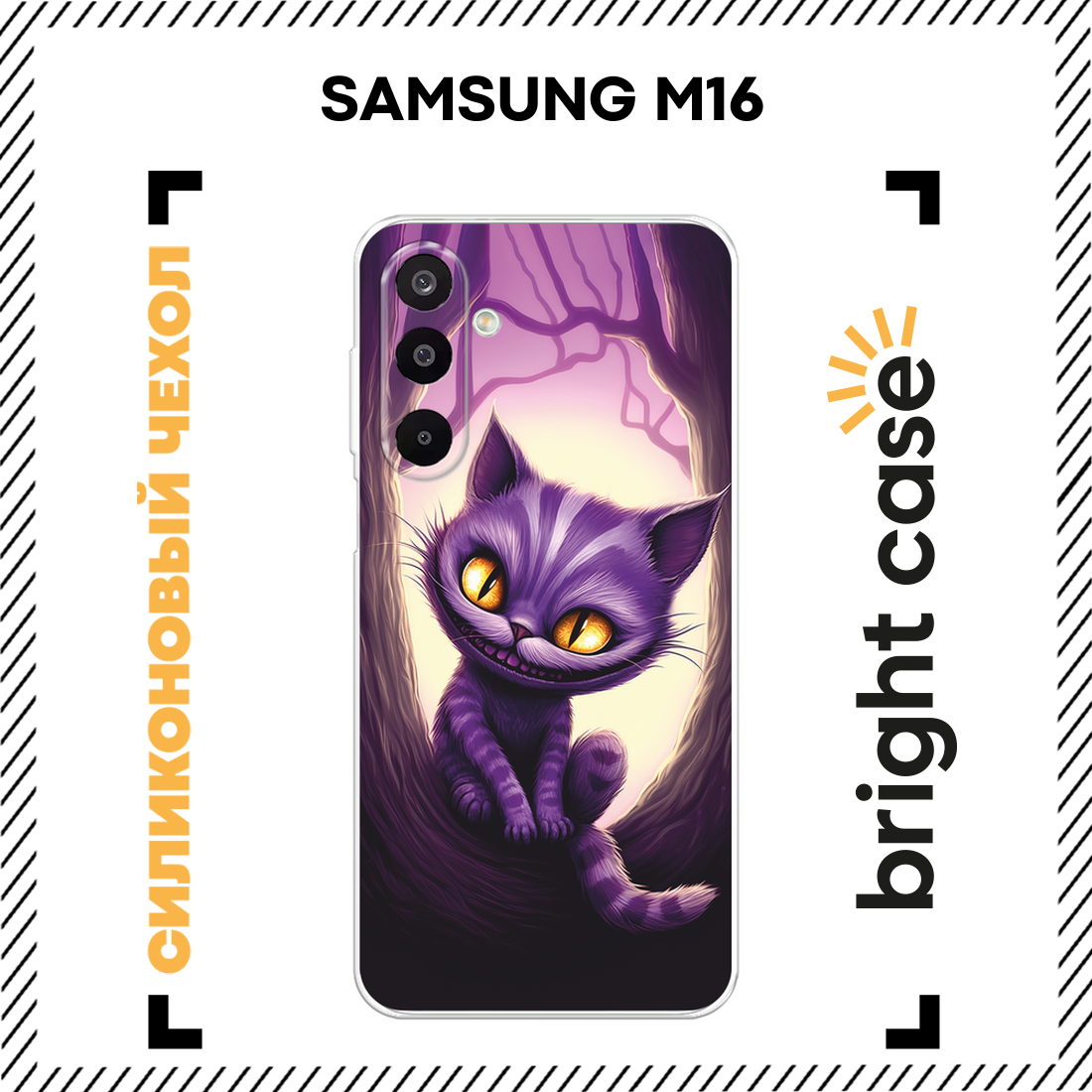 Чехол на Samsung Galaxy M16 / Самсунг M16 с принтом Кот на дереве