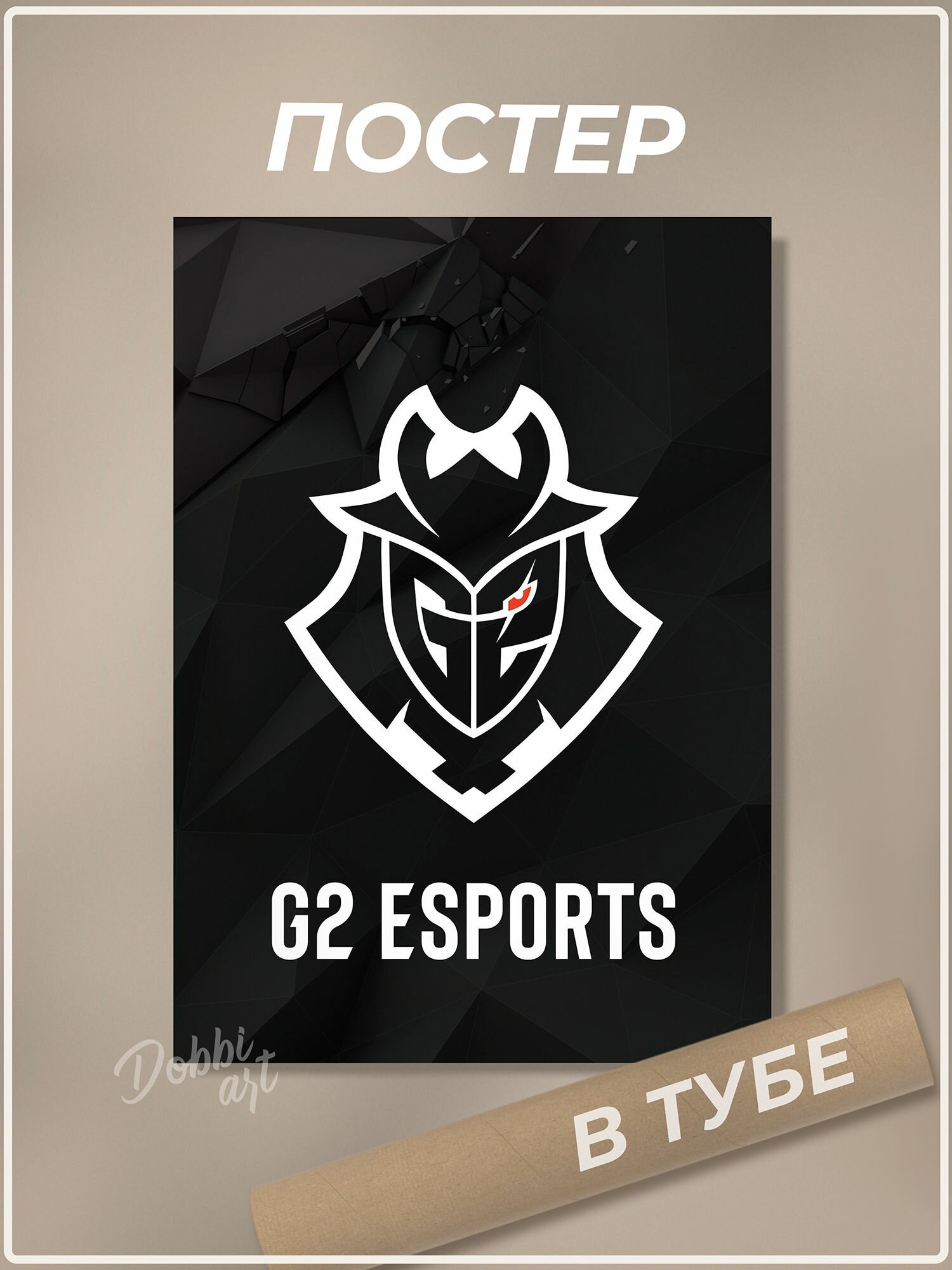 Постер 40х50 см команда г2 G2 без рамы/ Cs2, кс2, Dota 2, дота 2, киберспорт