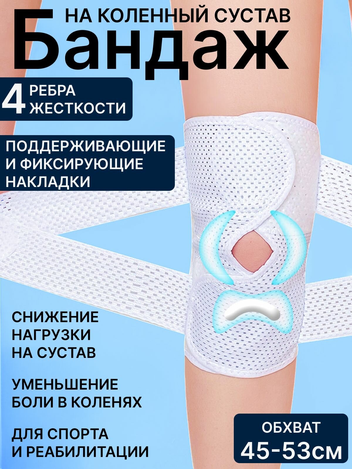 Бандаж на коленный сустав для спорта и реабилитации размер XXL, наколенник ортопедический для фиксации и поддержки сустава и мениска, ортез на колено с 4 ребрами жесткости