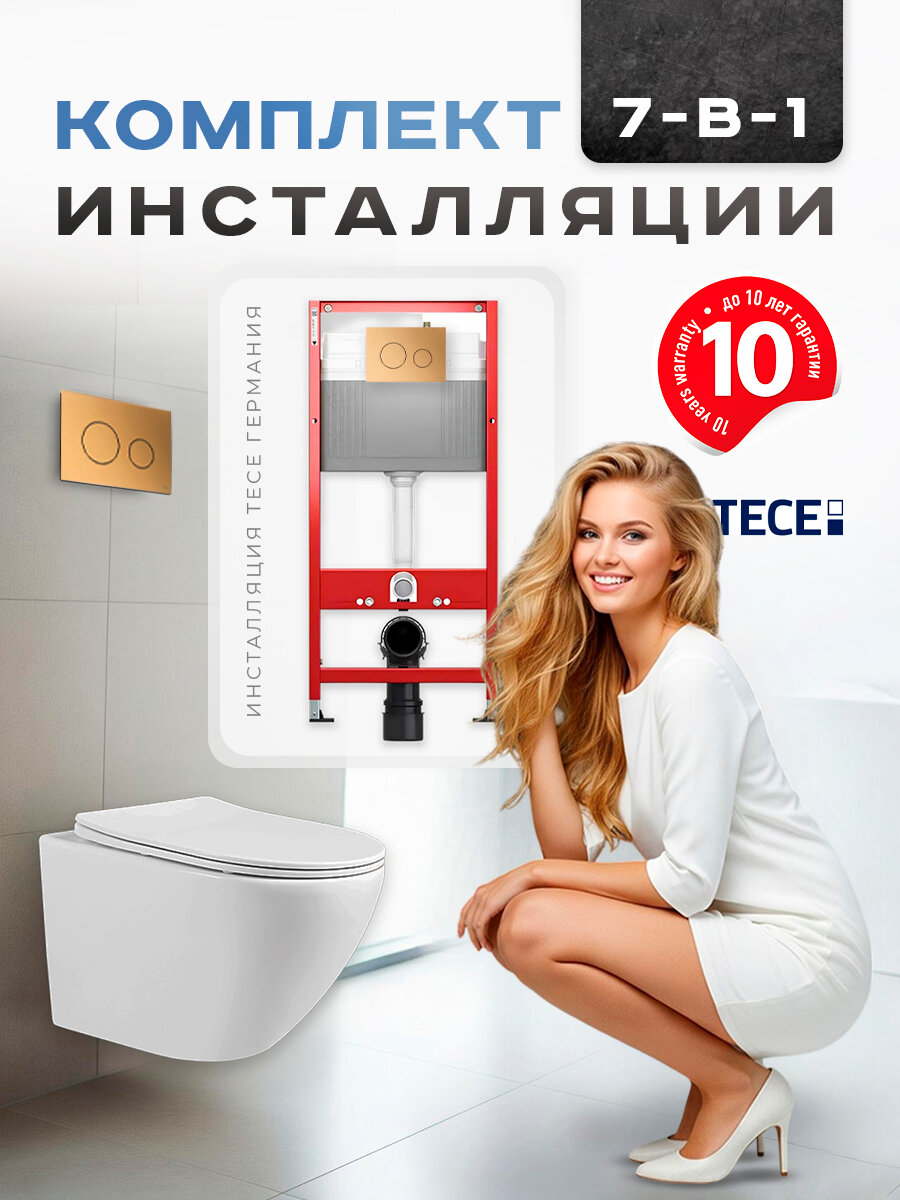 Инсталляция с унитазом 7 в 1: инсталляция Tece 9240936+унитаз Teknoven Luno P40402+сиденье микролифт