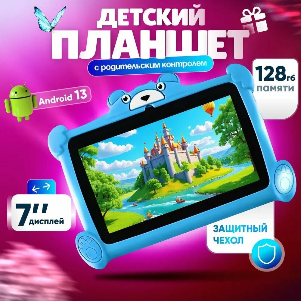 VASSMAR T75 / Свободный мультфильм медведь модель резиновые рукава / Детский планшет / Лучший выбор для игр, образования, подарков / 4+64ГБ