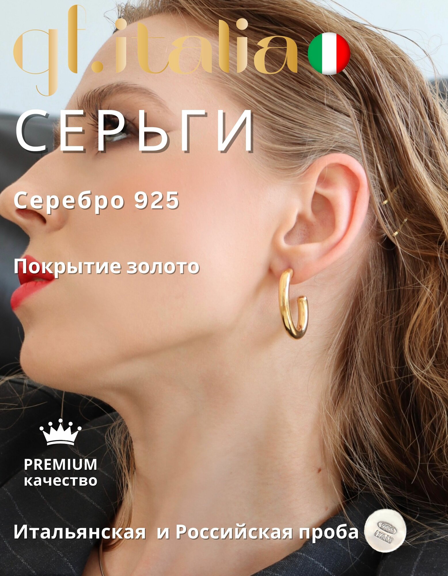 Серьги конго, серебро, 925 проба, золочение