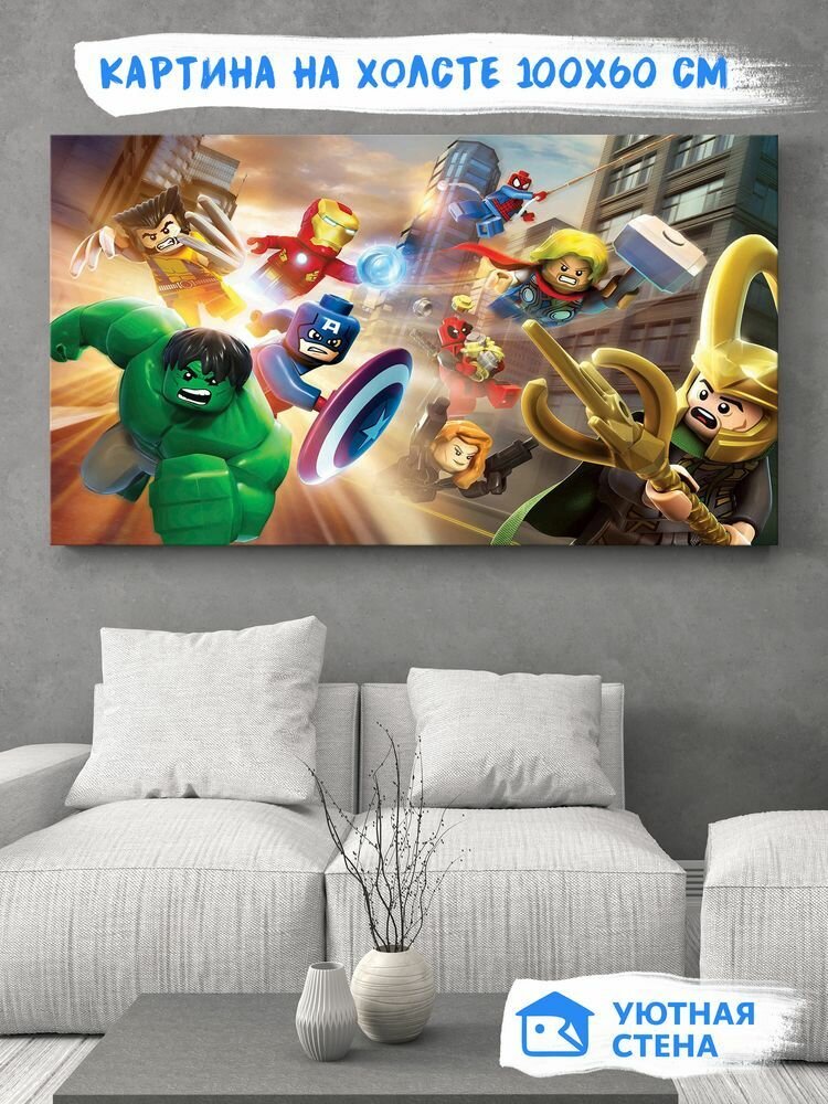 Картина на натуральном холсте Уютная стена "Лего. Супергерои Мстители" 100х60 см