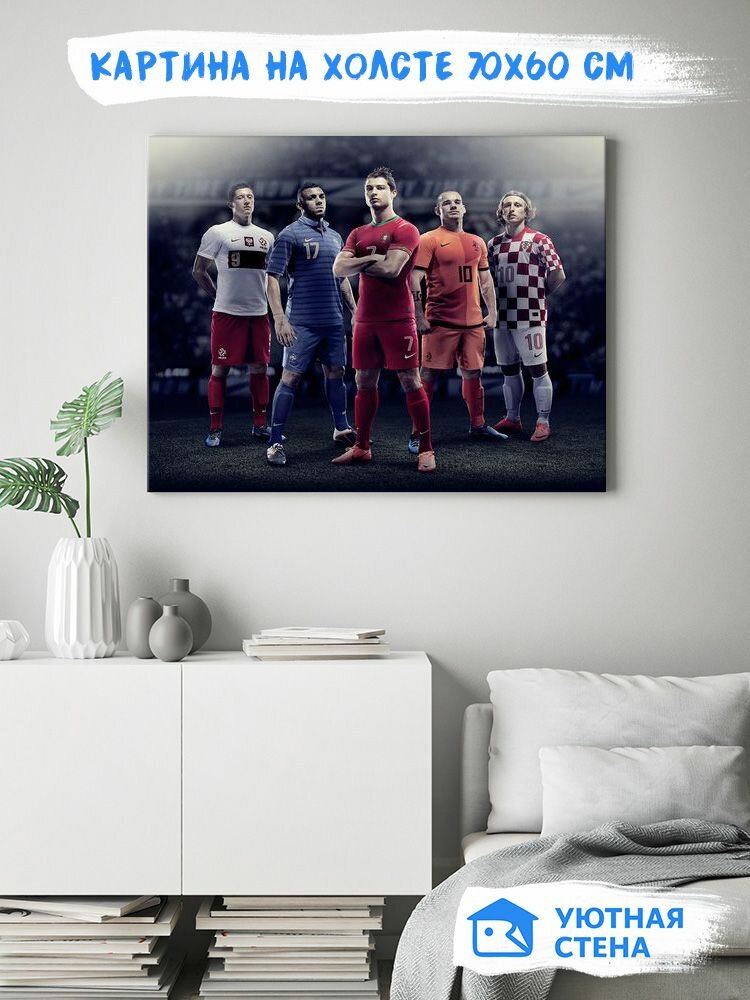 Картина на натуральном холсте Уютная стена "EURO 2012 (Рональдо, Модрич, Куба, Мвила)" 70х60 см