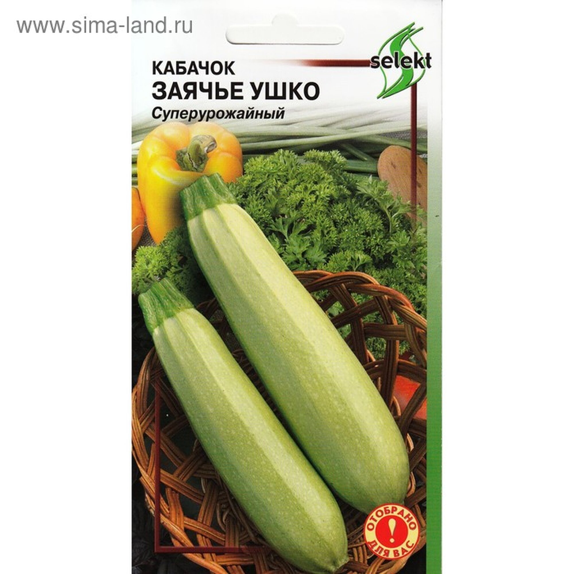 Семена кабачка Дом семян "Заячье ушко", раннеспелые, открытый грунт, 10шт
