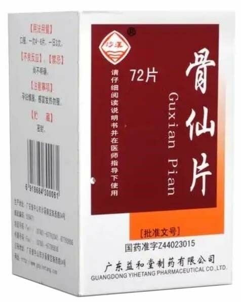 Гу Сянь 72 табл. От гиперостоза