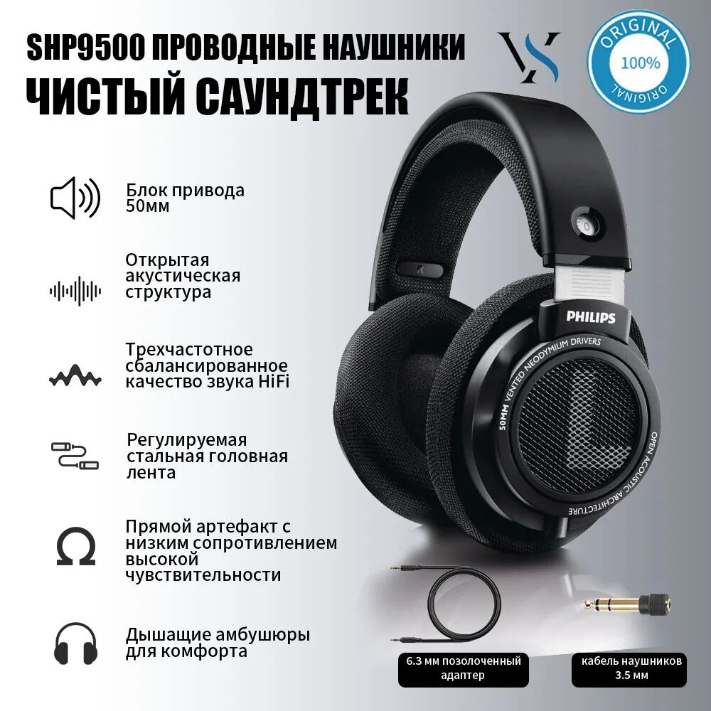 Philips Наушники проводные, 3.5 мм, 6.3 мм, черный