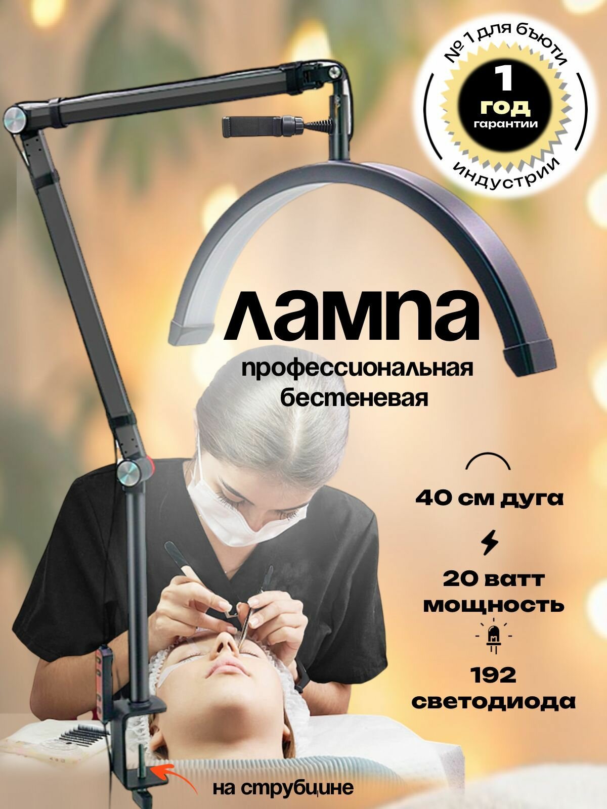 Лампа настольная