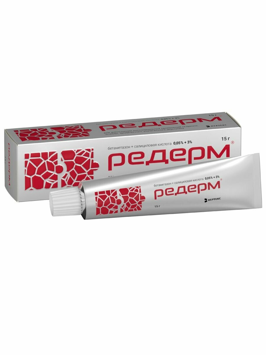 Редерм, мазь, 15 г, терапия подострых и хронических дерматозов, сопровождающихся гиперкератозом и шелушением