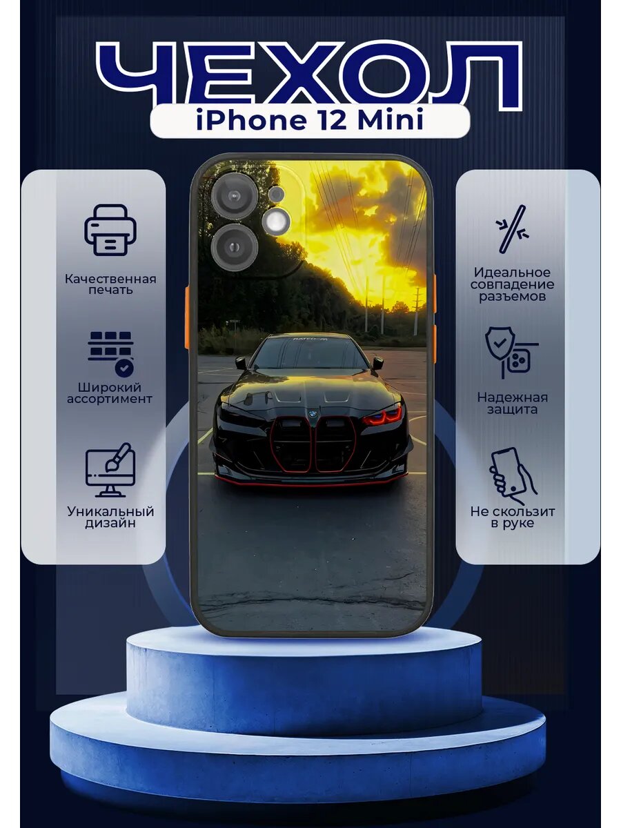 Чехол матовый на IPHONE 12 MINI с принтом BMW