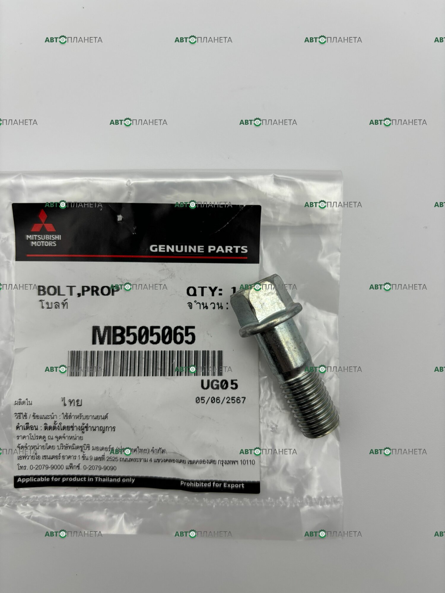 Болт карданного вала Mitsubishi MB505065