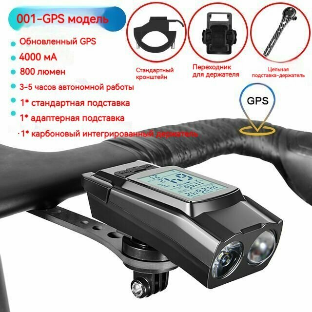 Новый велосипедный фонарь NEWBOLER (с беспроводным GPS-кодометром / динамиком)
