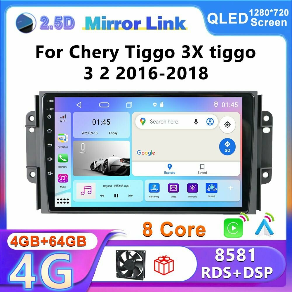 Автомагнитола 2 дин Андроид для чери тигго/Chery Tiggo 3 2016-2018 навигатор CarPlay, Wi-Fi, Bt, RDS