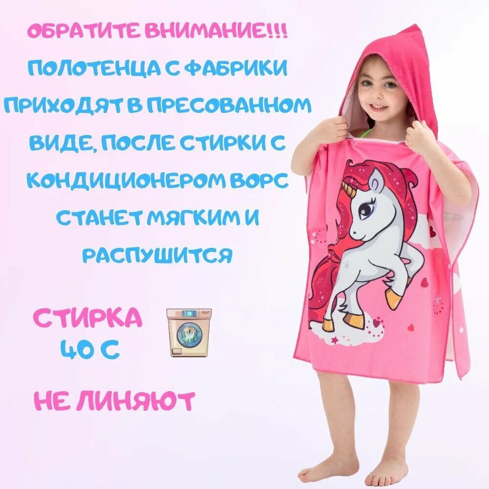 Полотенце детское, Микрофибра, 60x120 см, темно-розовый