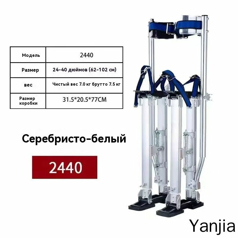 Строительные ходули