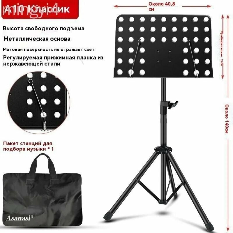 Пюпитр про, металл, складная конструкция, регулировка высоты, до 140 см