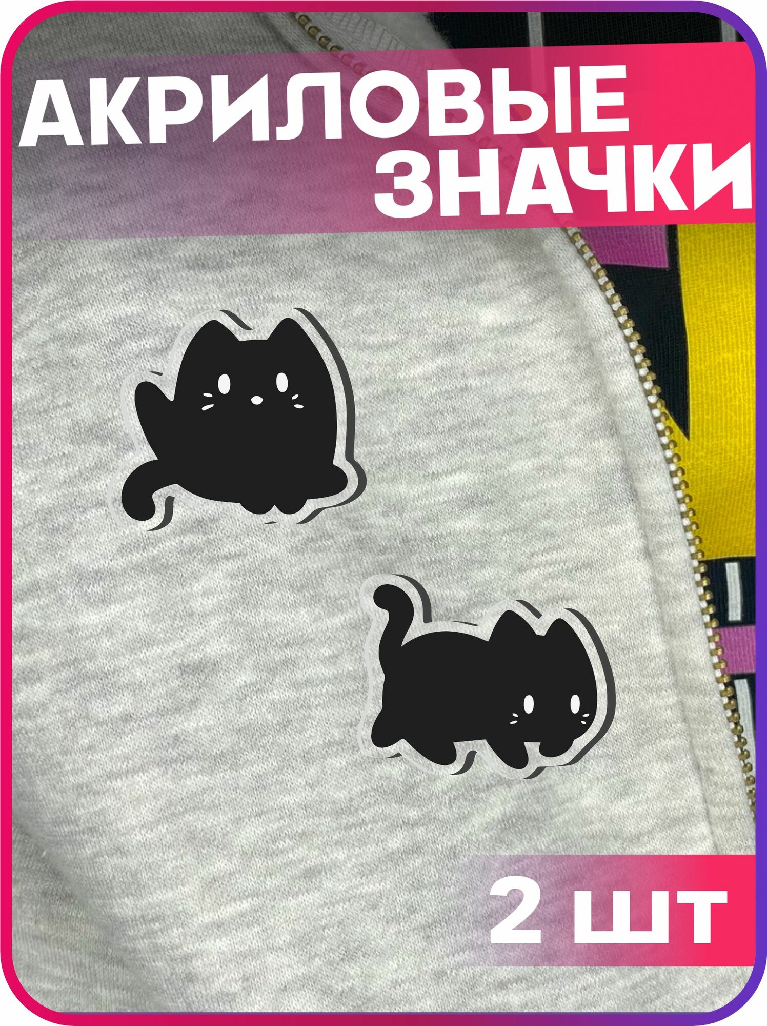 Набор значков