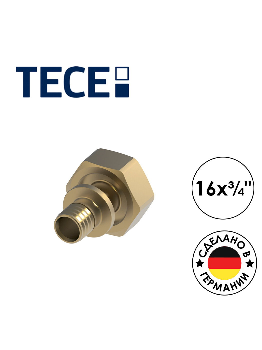 Соединение прямое TECE TECEflex (763616), 16х3/4", с накидной гайкой, с пресс-соединением, латунь