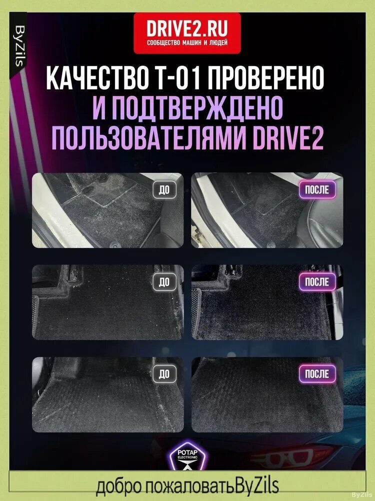 Автопылесос Potap Electronic T-01 черный, 180 Вт, 48000 Па, с насадками и сумкой