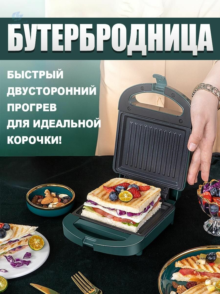 Многофункциональный сэндвич-гриль для завтрака, тостер, пресс для тостов, легкий и компактный, идеально для дома